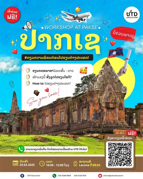 Utd Education 🔊 Say Hello ພີ່ນ້ອງຊາວ ປາກເຊ‼️ Facebook