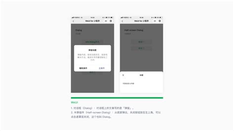 移动端交互控件规范总结:弹窗 My Secret Rainbow 移动端交互控件规范总结:弹窗 My Secret Rainbow