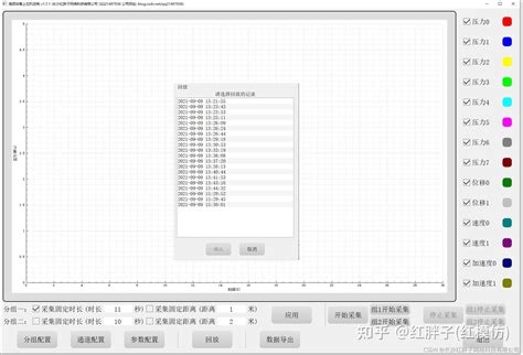 案例分享：qt高频fpga采集数据压力位移速度加速度分析系统（通道配置、电压转换、采样频率、通道补偿、定时采集、距离采集，导出exce、自动