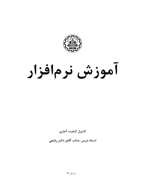 Minitab Learning Text Pdf