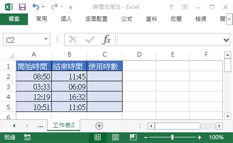 Excel 時間相加、相減教學與實用技巧 Office 指南 Excel 時間相加、相減教學與實用技巧 Office 指南