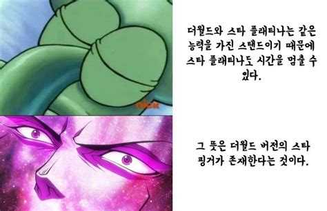 스포 죠죠 밈 모음
