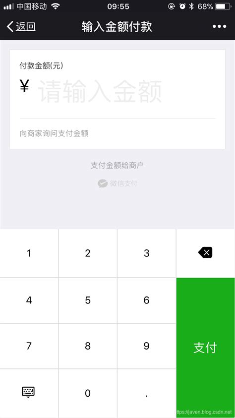 h5仿微信支付键盘 微信支付仿支付键盘 csdn博客