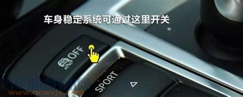 Esp的中文名是什么 Esp是什么意思什么情况下汽车需要关闭esp 汽车维修技术网