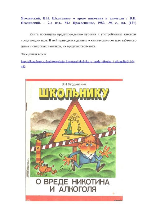 Calaméo - Ягодинский В Н