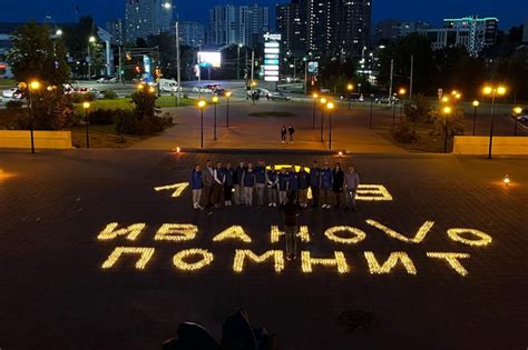 В Ивановской области зажгли свечи в память о героях Великой Отечественной Новости города