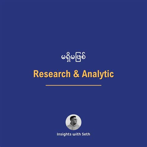 နယ်ပယ်တိုင်းရဲ့ ပွဲတိုင်းကျော် ဖြစ်လာမယ့် “research And Analytic” Sarphat