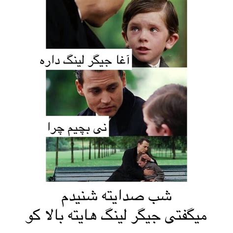 ‫🤣😂 فکاهی های گرده کفک Facebook‬