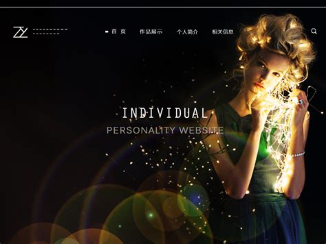 个人网页设计 silent 鱼儿5508 站酷ZCOOL