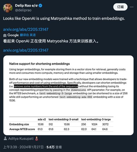 揭秘OpenAI新模型使用的嵌入 Embedding 技术 腾讯云开发者社区 腾讯云