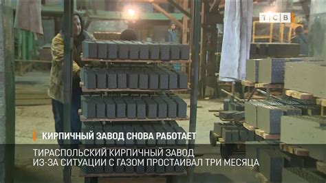 Кирпичный завод снова работает - YouTube