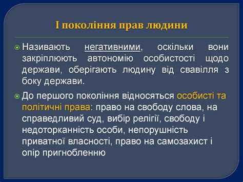 Людина, суспільство, право, держава. Правовий статус людини. Рівність ...