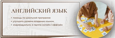 Английский язык Репетитор Дипломированный преподаватель английского языка для дошкольников