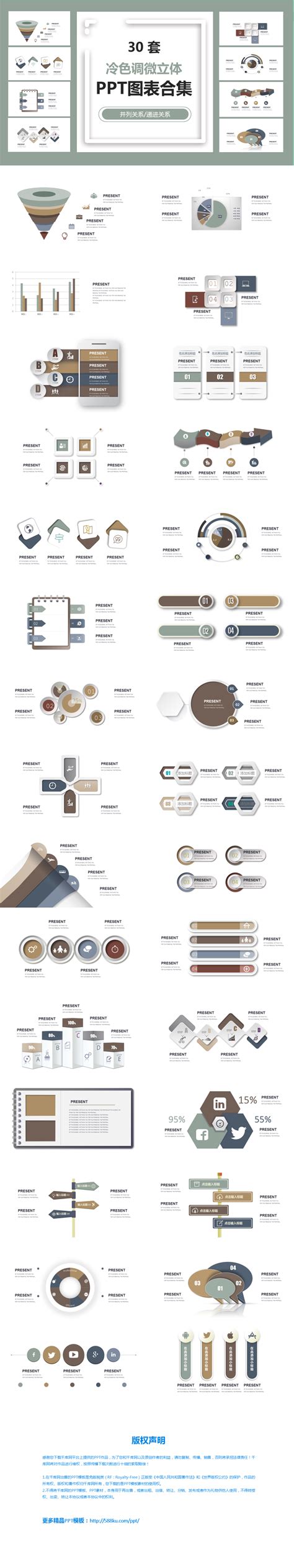 Sets Of Cool Colored Micro Stereo Ppt Charts Powerpoint Templete Ppt Free Download