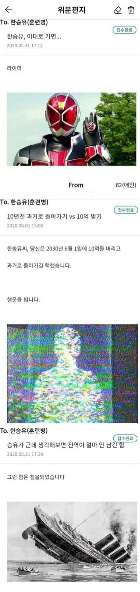 훈련소 인편 폐지 기념 레전드 유머움짤이슈 에펨코리아