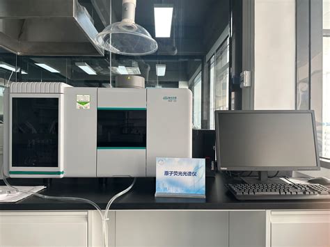 原子荧光光谱仪 福建农林大学 分析测试中心