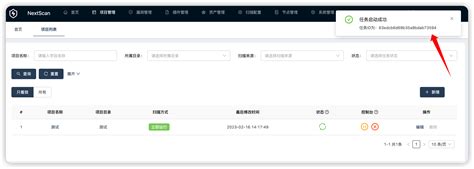浏览器插件 nextscan 文档