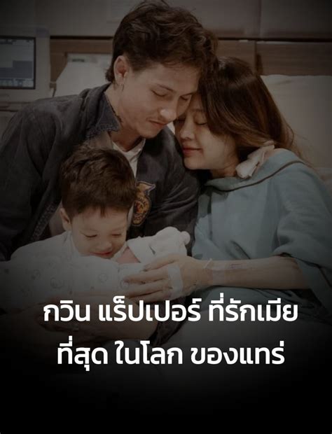 R M การกระทำ สำคัญ กว่าการแต่งเพลง รักเมีย และครอบครัว Gvin D แร็ป