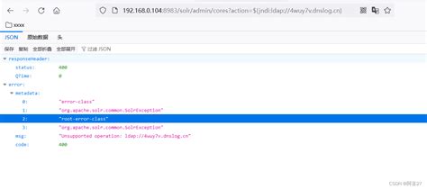 核弹级“apache Log4j2远程代码执行漏洞（cve 2021 44228）”复现及原理。cev2021 44228 Log42 Csdn博客