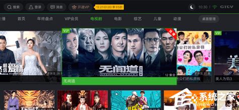 爱奇艺投屏如何使用 手机知识 装机天下
