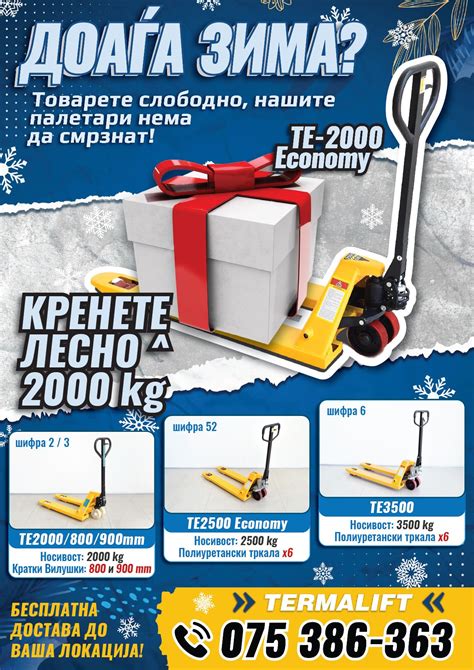 ️ Бидете подготвени за новата година стартувајте со нови и премиум палетари 👉 Побарајте понуда