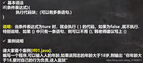 Java之单分支和双分支程序流程基本使用同一个流程可以存在几个单分支 Csdn博客