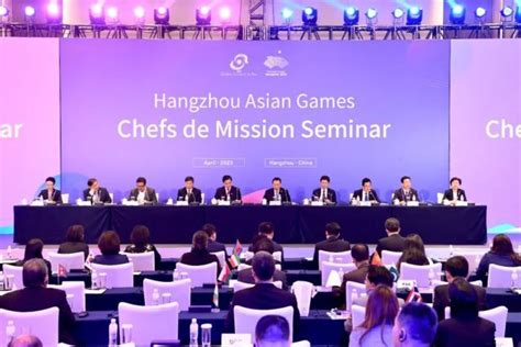 杭州亚运会代表团团长大会在杭举行