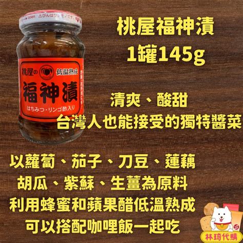 現貨 桃屋蒜頭醬 日本蒜頭醬 蒜醬 蒜蓉醬 大蒜醬 蒜頭 香油 桃屋辣油 蒜片 日本調味料 醬料 蒜泥 蒜蒜 林琦代購 蝦皮購物