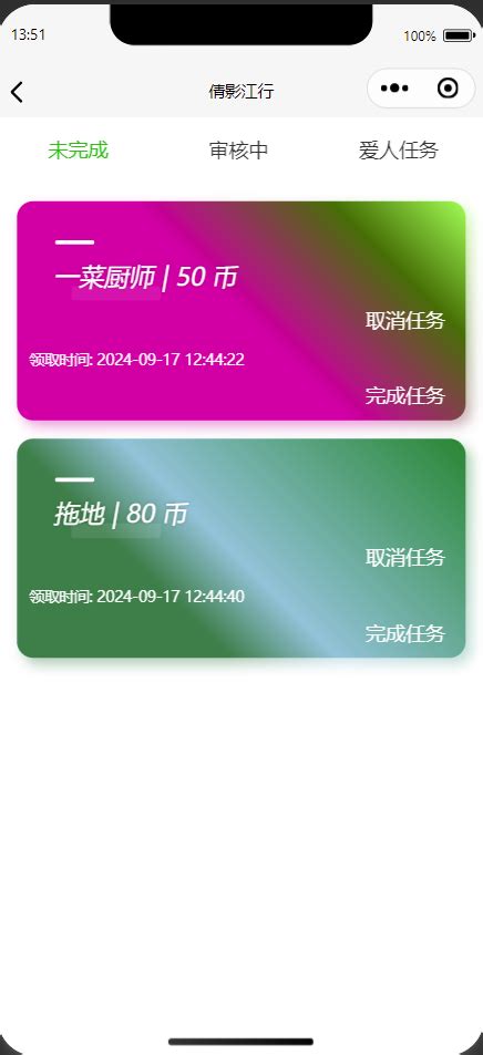 Github Lqdjl0504qyjx 给女朋友情侣做的微信小程序，记录生活互动任务赚取金币购买有趣卡片，微信原生态语言微信云