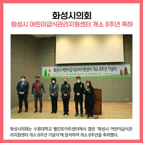 [카드뉴스] 화성시 주요뉴스 12월 16일