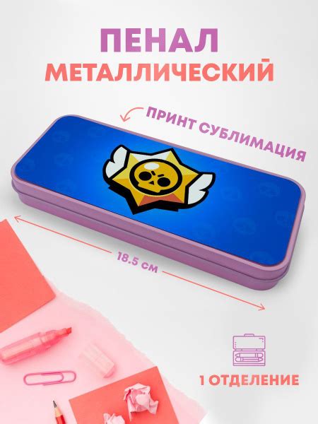 Пенал школьный "Бравл Старс - Brawl Stars" - купить с доставкой по ...