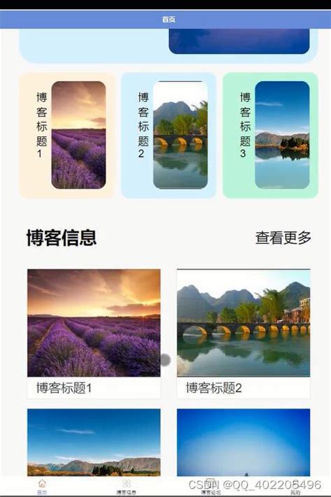 移动端基于nodejsvueuniapp的个人博客论坛系统 微信小程序x054hnode Vue Uni Csdn博客