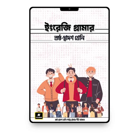 6 12 Grammer Sheet E Grahok