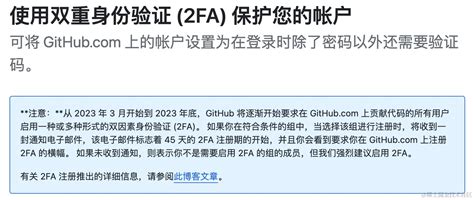 github双重验证（2fa）免手机号验证方案github开始强制要求启用2fa双重验证，不启用的账号将无法登录使用，在 掘金