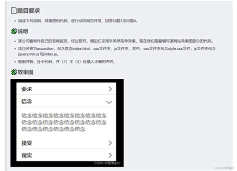 例题合集传送门：2019年下半年1x 证书 Web 前端开发初级理论考试题目原题答案和实操题原题两套答案2019年1xweb初级实操题 Csdn博客