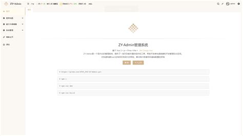 介绍 Vue3 Antd Plus