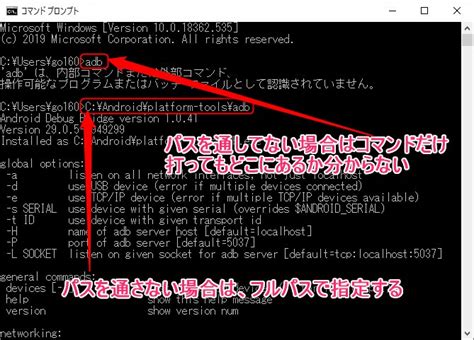 便利になった！androidカスタマイズ Adbコマンドを使えるようにする設定方法 Beヨンド