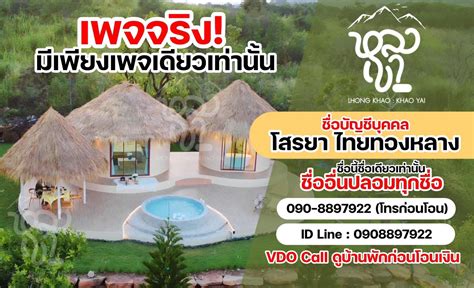 ภูล้านดาวแคมป์ ณ ภูล้านดาวแคมป์ ณ เขายายเที่ยง