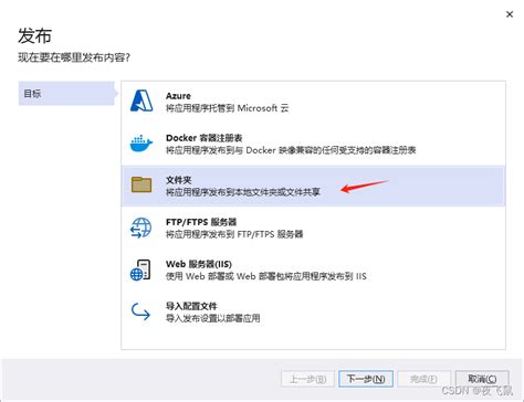 Aspnet Core 60 多种部署方式aspnetcoremodulev2 Csdn博客