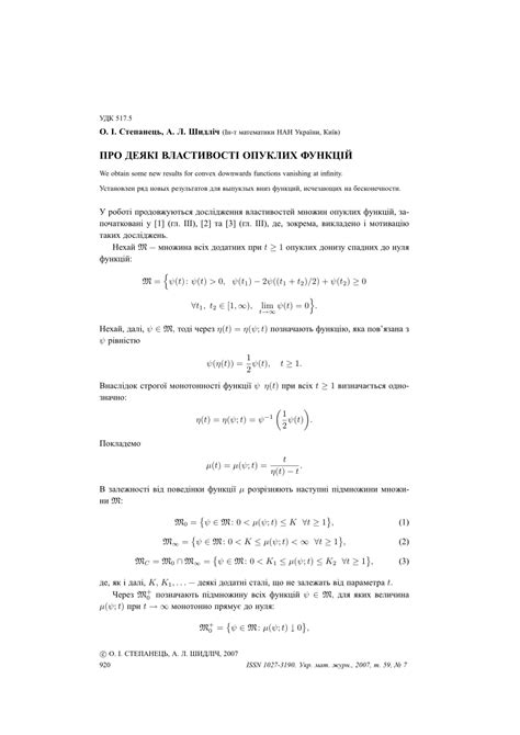 Pdf On Some Properties Of Convex Functions