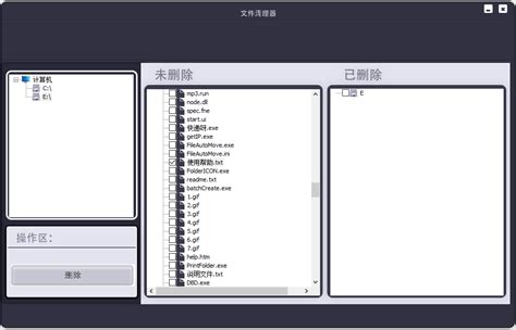 火绒文件粉碎独立版下载 火绒安全文件粉碎单文件版 东坡下载