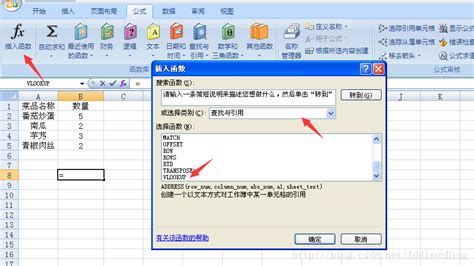 如何使用vlookup函数 Csdn博客