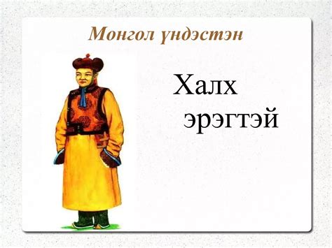 монгол ардын дуу Odp