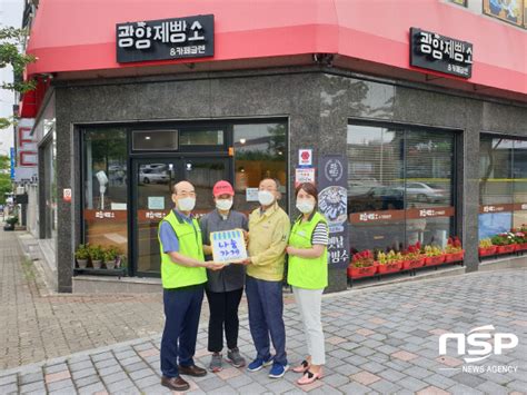 광양 중마동지역사회보장협의체 이웃사랑 나눔가게 현판 전달 Nsp통신