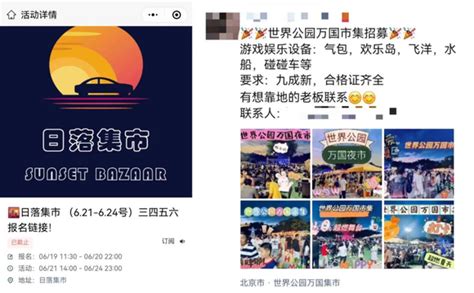 创富中年人挤满798夜市 蓝鲸财经