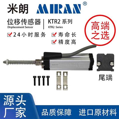 Miran Ktr2 100 125 150 175mm Spring Self Recovering Electronic Scale Displacement Sensor