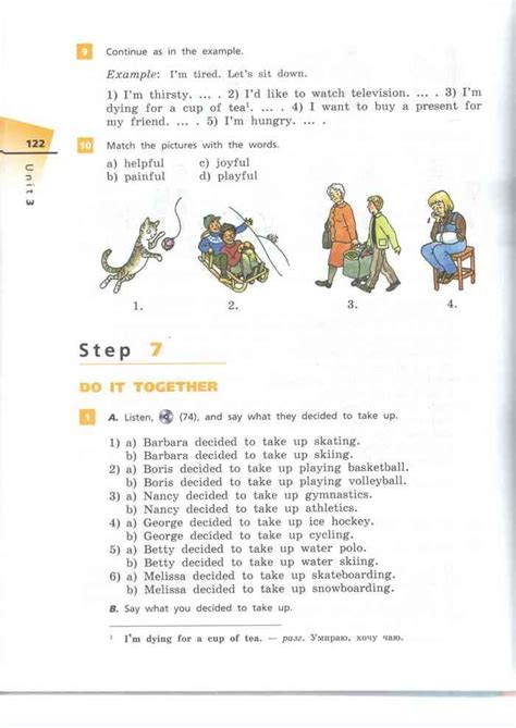 Гдз по английскому языку 5 класс rainbow english 1 часть афанасьева ...