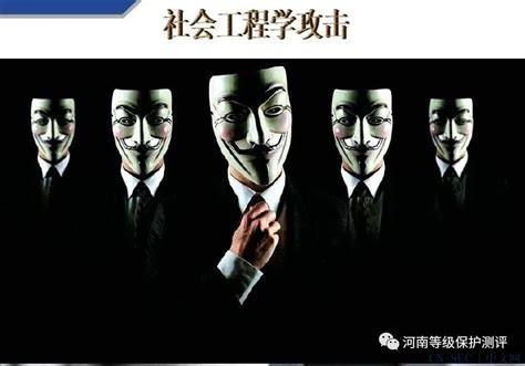 网络安全知识：什么是社会工程学 Cn Sec 中文网