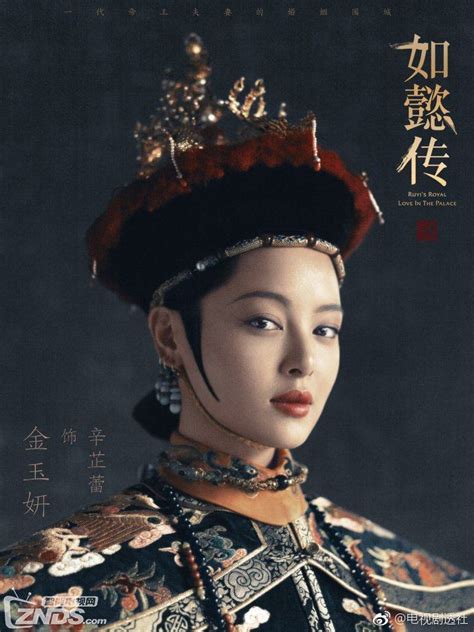 如懿传皇家威仪朝服版海报曝光尽显帝王古典华贵 如何评价电视剧如懿传 ZNDS资讯