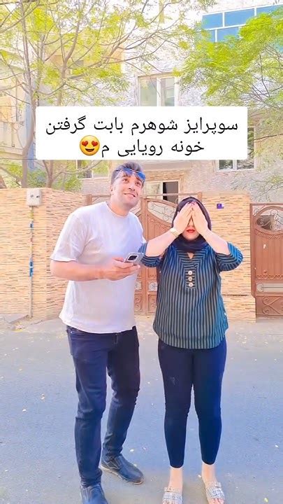 خونه لاکچری خریدیم Shorts Youtubeshorts Trending طنز Youtube